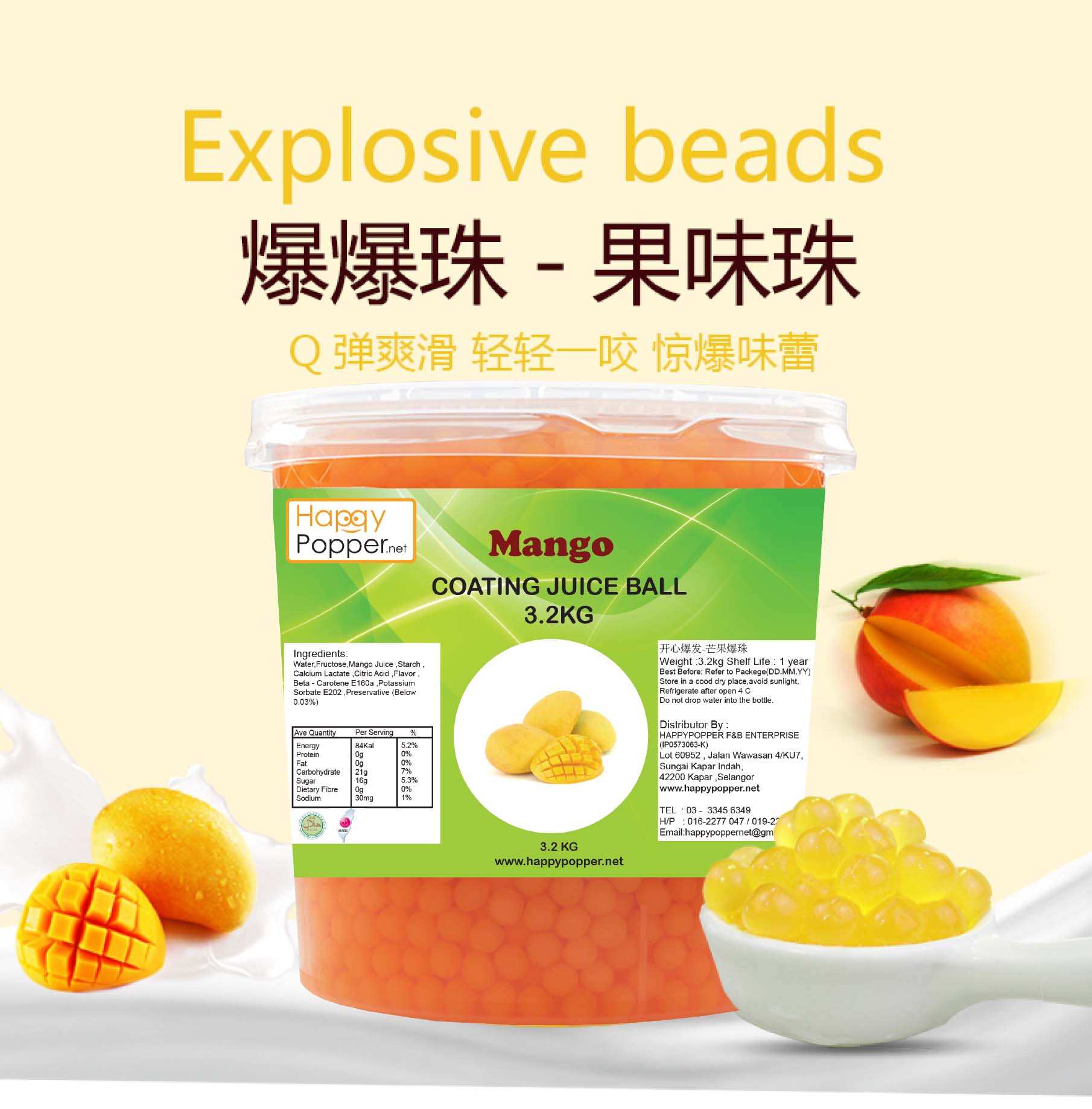 Popping Boba Pearl Coating Juice Balls Mango 3.2kg ( 4/Ctn ) BT-J0001 芒果爆爆珠